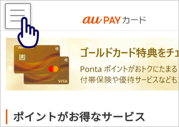 au PAY ゴールドカード会員ならReluxの旅行でおトクな特典がたくさん！