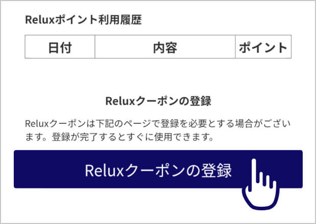 au PAY ゴールドカード会員ならReluxの旅行でおトクな特典がたくさん！