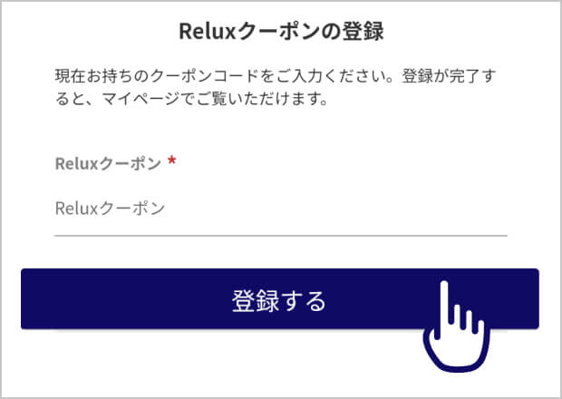 au PAY ゴールドカード会員ならReluxの旅行でおトクな特典がたくさん！